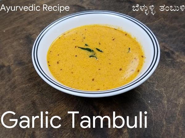 Garlic Tambuli | Bellulli Tambuli | Garlic Recipes | Benefits of Garlic ...