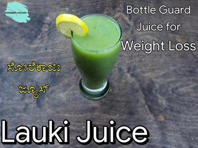 Lauki Juice | Lauki juice benefits | Bottle gourd juice recipe | Lauki ...