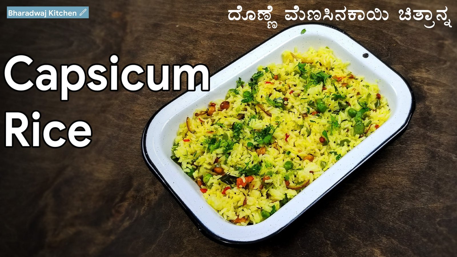Capsicum Rice » Bharadwaj Kitchen