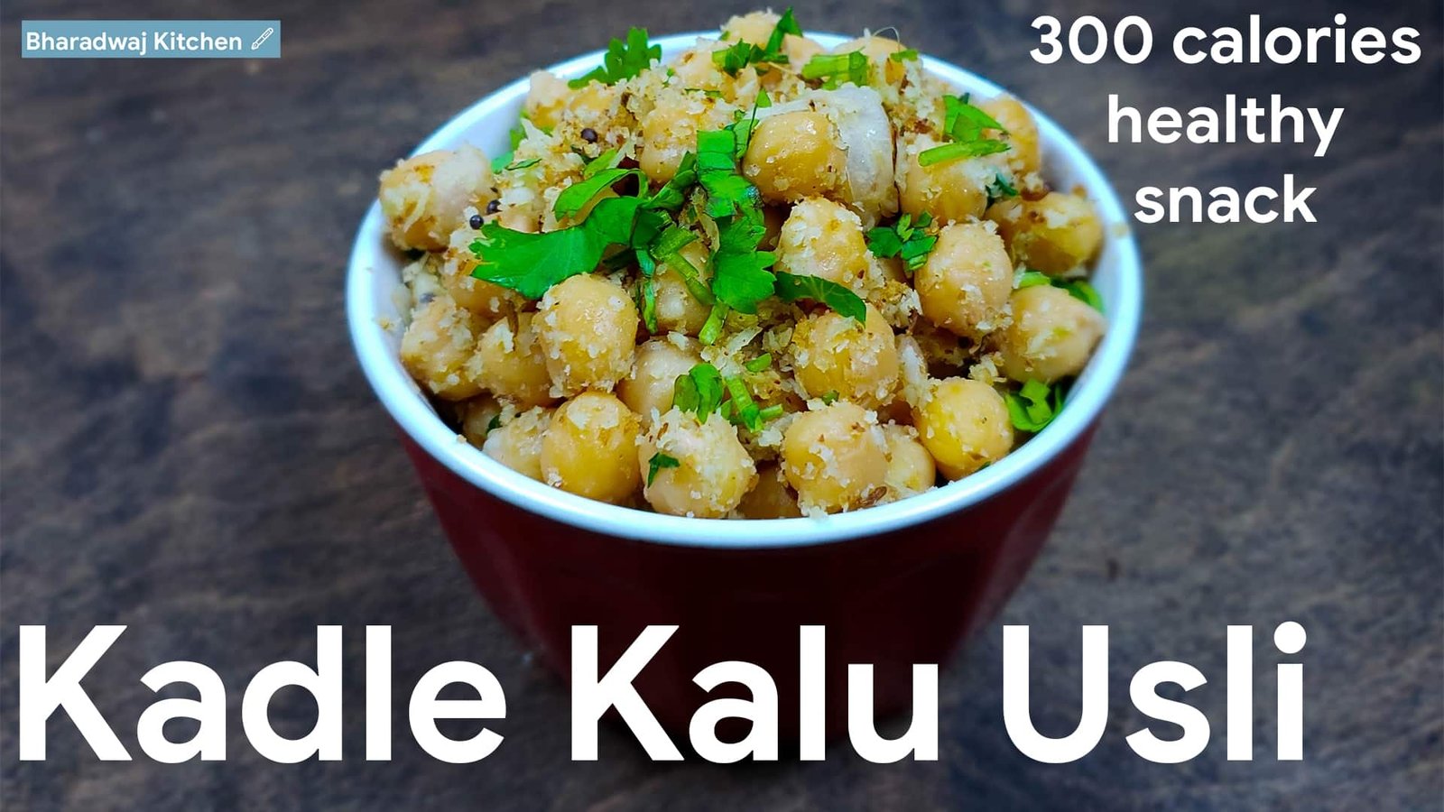 Kadle Kalu Usli Youtube » Bharadwaj Kitchen