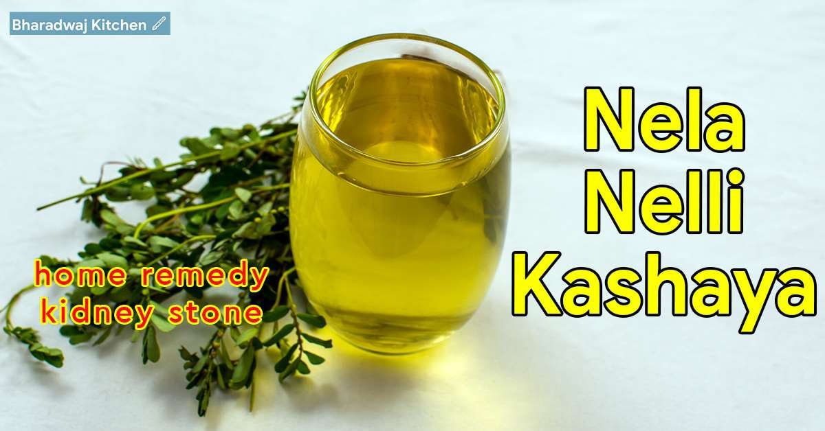 Nela nelli kashaya | Bhumi amla benefits | Phyllanthus niruri | Home ...