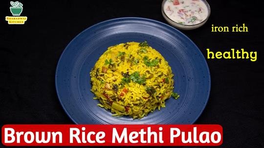 Pulao with Brown Rice | Brown rice pulao in pressure cooker | Methi ...